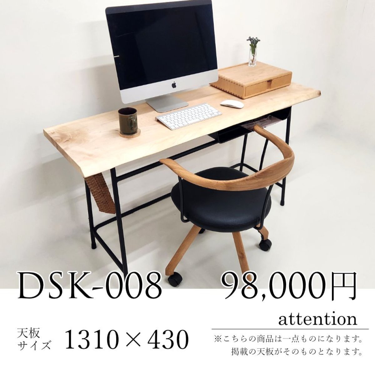 栃（トチ）一枚板 スリムデスク／1310mm 【A8727】 【一枚板テーブル・無垢材家具の専門店の近藤工芸】